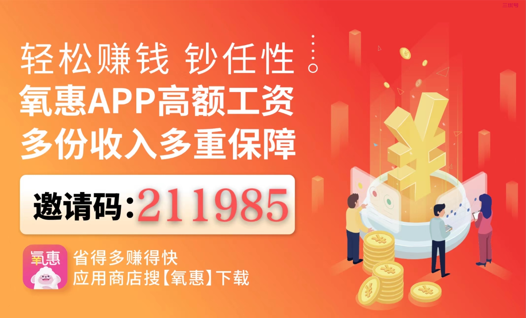 京东618便宜还是双11，京东隐藏优惠券app三优号 